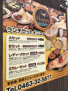 メニュー写真 : HAPPY （ハッピー） - 大磯/インドカレー | 食べログ