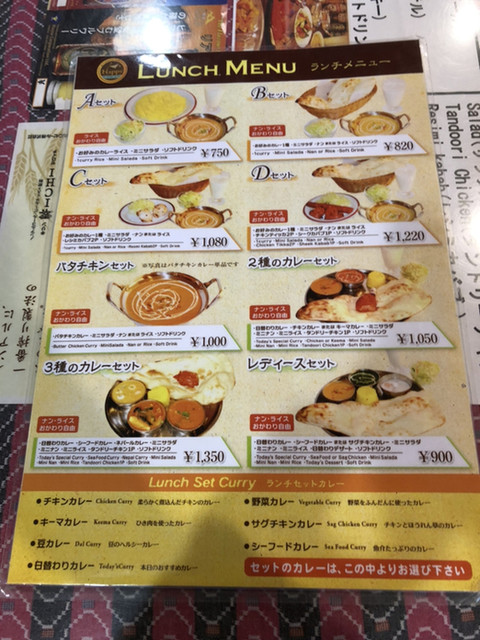 メニュー写真 : HAPPY （ハッピー） - 大磯/インドカレー | 食べログ