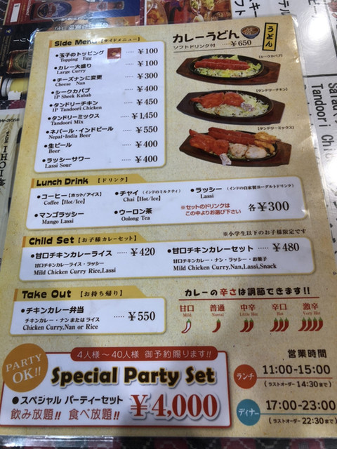 メニュー写真 : HAPPY （ハッピー） - 大磯/インドカレー | 食べログ