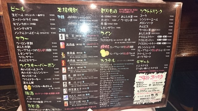 メニュー写真 : ほうばり居酒屋 ララ （ララ） - 沼津/ダイニングバー | 食べログ