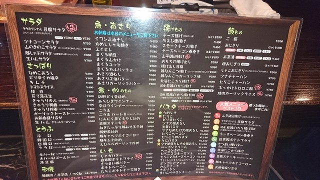 メニュー写真 : ほうばり居酒屋 ララ （ララ） - 沼津/ダイニングバー | 食べログ