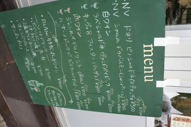 メニュー写真 : 【移転】BLANC （ブラン） - すすきの（市営）/ビストロ | 食べログ