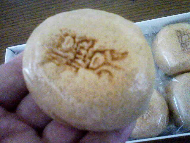 写真 : 松泉堂 （しょうせんどう） - 上境/和菓子 [食べログ]