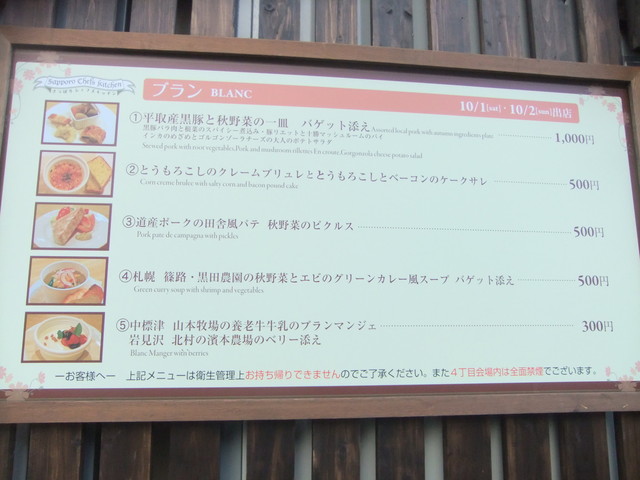 メニュー写真 : 【移転】BLANC （ブラン） - すすきの（市営）/ビストロ | 食べログ