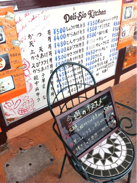 メニュー写真 : 【移転】デリシオキッチン （Deli-Sio Kitchen） - 三島二日町/弁当 | 食べログ