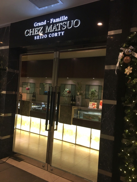 外観写真 : グランファミーユ・シェ松尾 成城コルティ店 （GRAND-FAMILLE CHEZ MATSUO） - 成城学園前/フレンチ ...