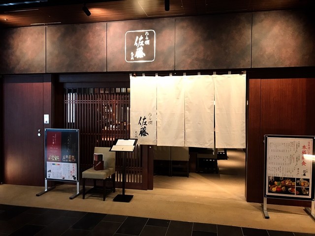 外観写真 : ぬる燗佐藤 丸の内 - 有楽町/居酒屋 | 食べログ