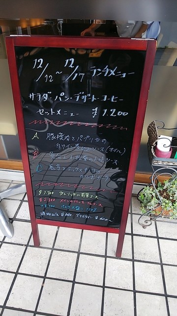 メニュー写真 : カンティーナ イル グッフォ （Cantina il Gufo） - 京成船橋/イタリアン | 食べログ