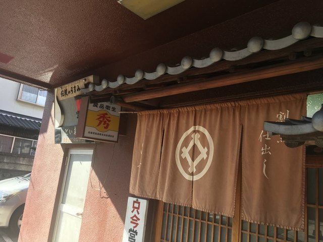 外観写真 : どい寿し （どいずし） - 西飾磨/寿司 | 食べログ