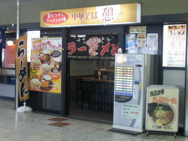 中華そば憇 - 豊橋/ラーメン | 食べログ