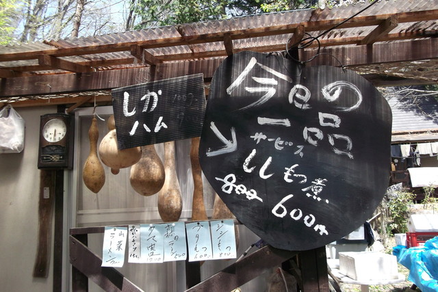 メニュー写真 : 森のラーメン高須 - 清里/ラーメン | 食べログ