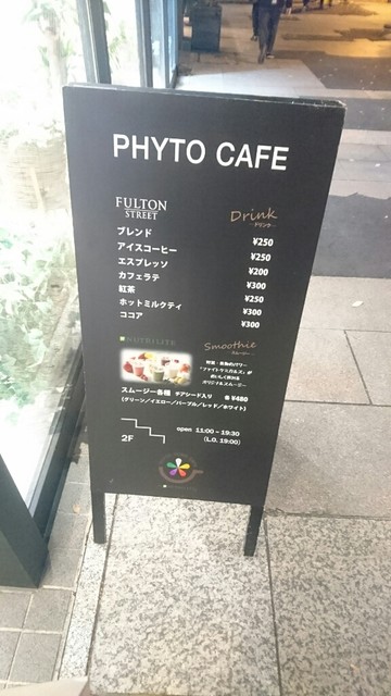 メニュー写真 : ファイトカフェ （PHYTO CAFE） - 久屋大通/カフェ | 食べログ
