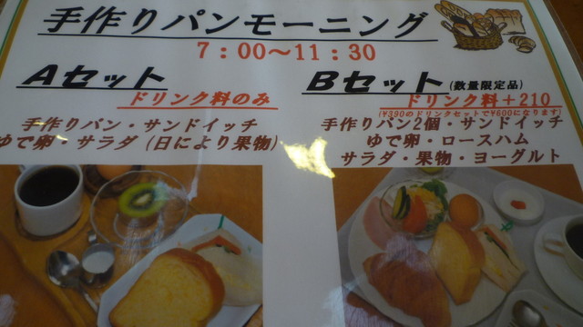 メニュー写真 2ページ目 : やすらぎ - 美濃赤坂/喫茶店 | 食べログ
