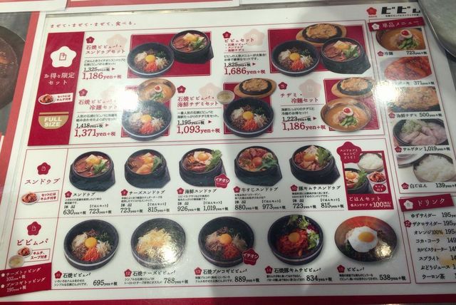 メニュー写真 : 韓国料理 bibim ららぽーと和泉店 （カンコクリョウリ ビビム） - 和泉中央/韓国料理 | 食べログ