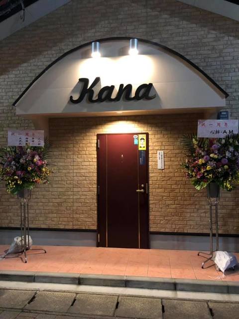 口コミ一覧 : Lounge Kana （Lounge Kana ラウンジ ケイナ） - 串間/カフェ [食べログ]