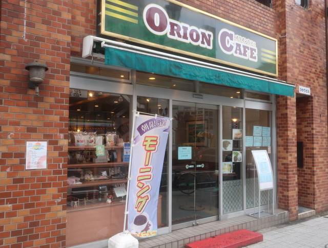 オリオン・カフェ （Orion Cafe） - 山形/喫茶店 | 食べログ