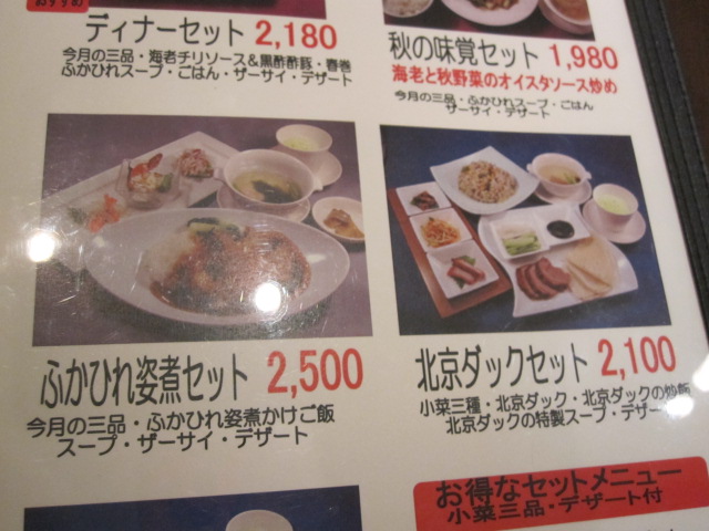 メニュー写真 : 【閉店】桃杏花 小田急本館店 - 新宿/中華料理 | 食べログ