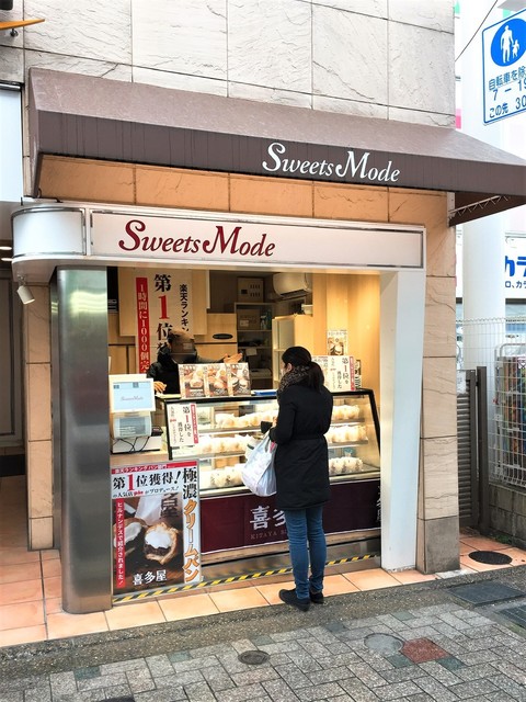 スイーツモード 仙川店 （Sweets Mode） - 仙川/スイーツ | 食べログ