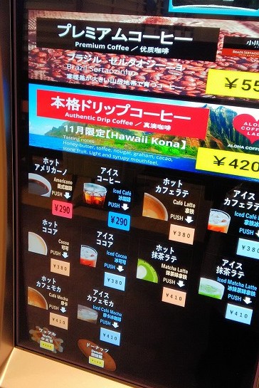 メニュー写真 : 変なカフェ （Henn na Cafe） - 渋谷/カフェ | 食べログ