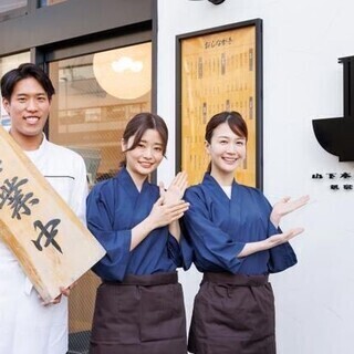 山下本気うどん 新宿歌舞伎町 - 西武新宿/うどん | 食べログ